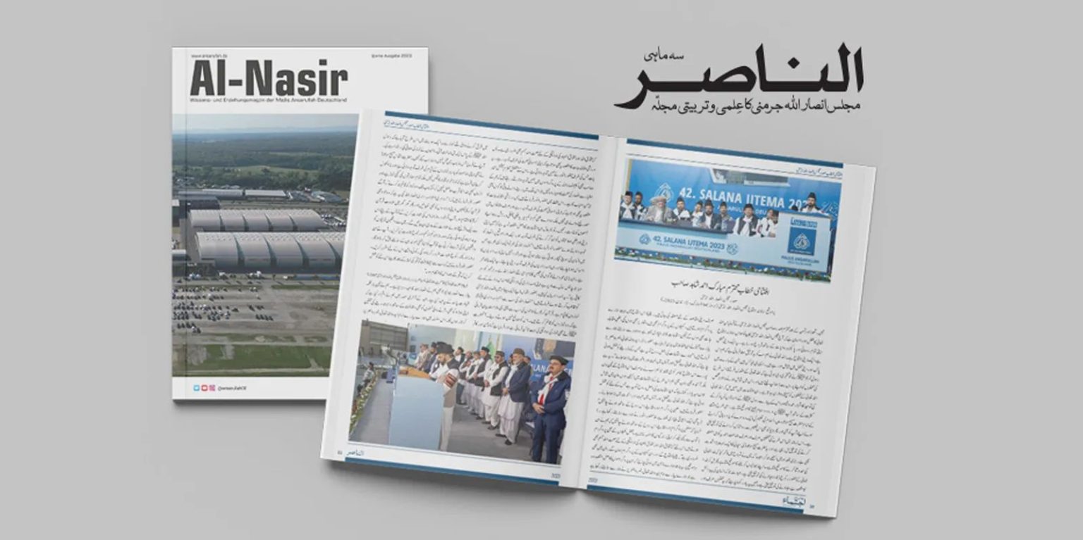 Home - Majlis Ansarullah Deutschland